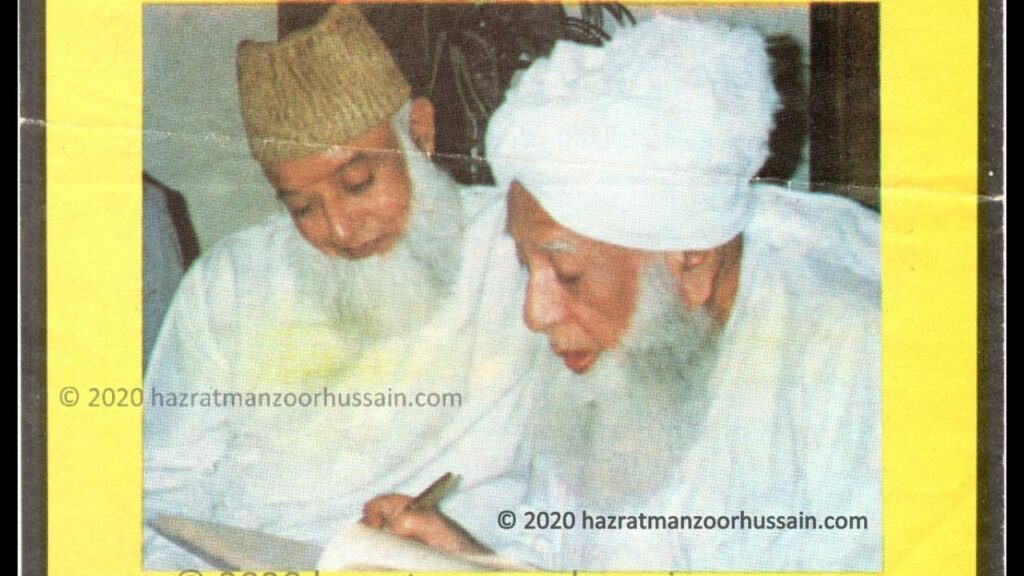 27 Hazrat Syed Manzoor Hussain (RT) in Lahore, Pakistan in late 1980s ...