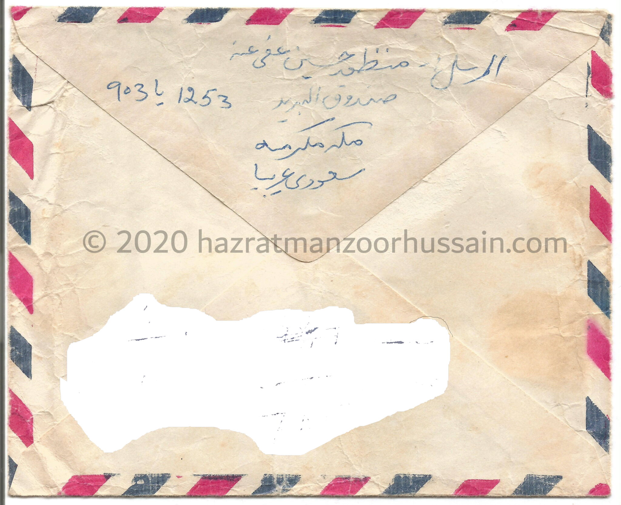 04 A LETTER BY HAZRAT SYED MANZOOR HUSSAIN (RT) EMPHASIZING THE ...